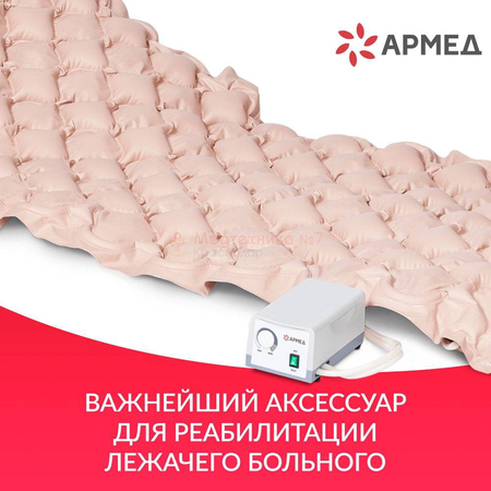 Матрас противопролежневый Россия Matras