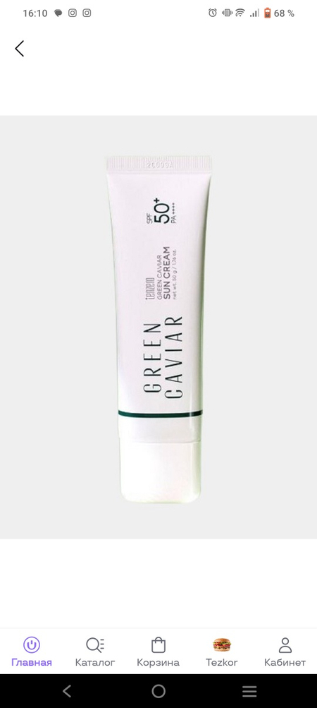 SPF50Quyoshdan himoyalidigan krem