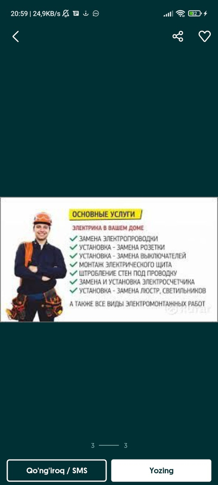 Електрик мантаж ва ремонт установка работа