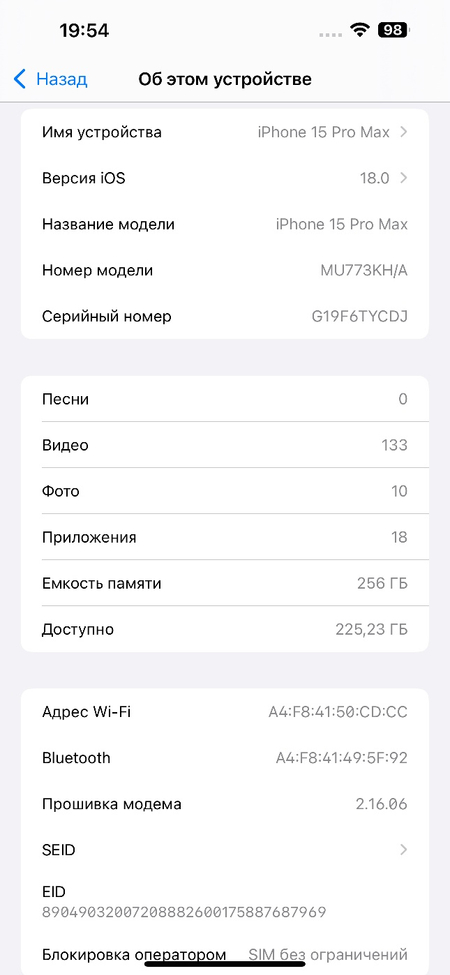 Iphone 15 pro max