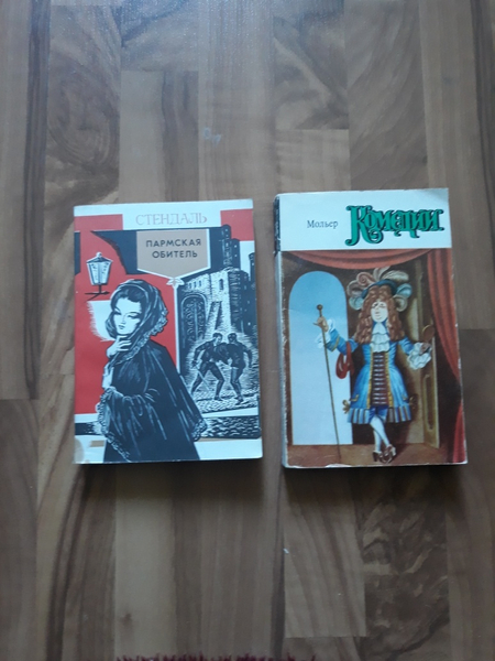 Книги : Стендаль 