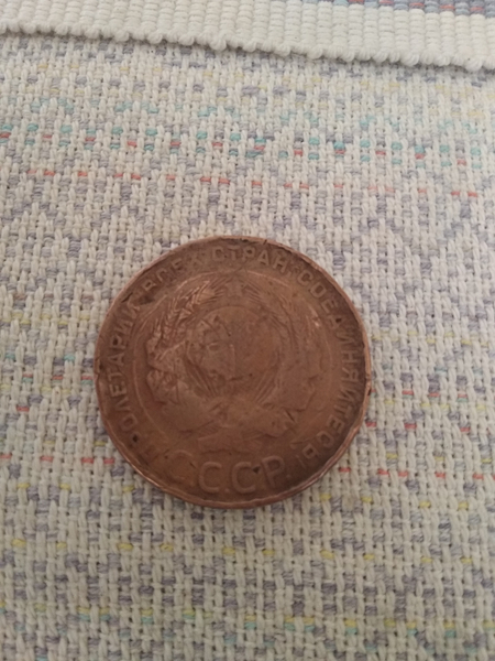 5 копеек 1924 года