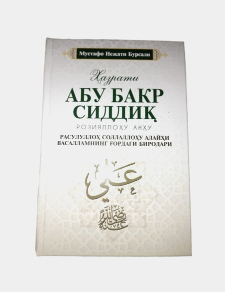 Kitob, 4 sahobiy, Abu Bakr, Umar, Usmon, Ali Roziyallohu anho