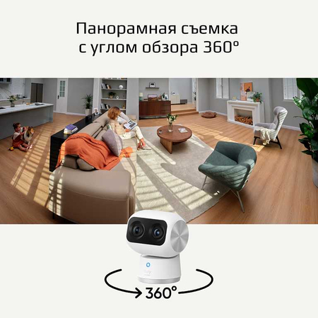 Домашняя камера Anker eufy Indoor Cam S350