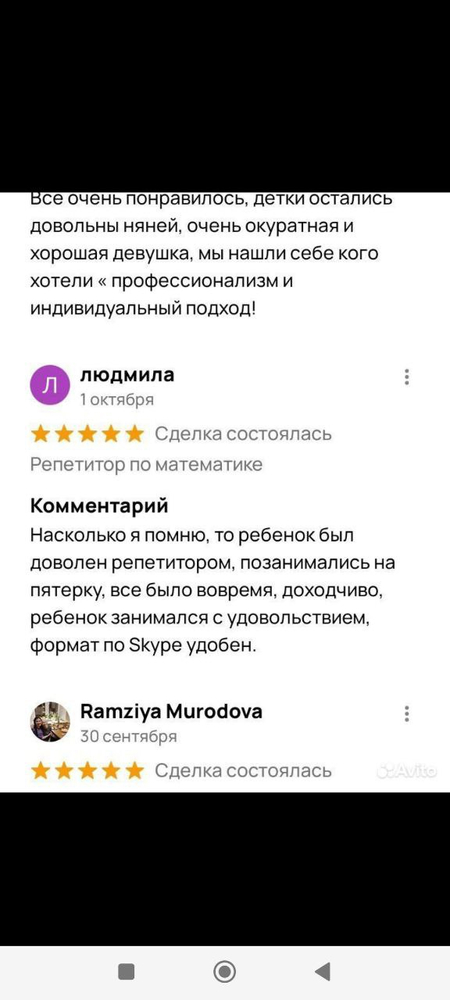 Репетито по математике
