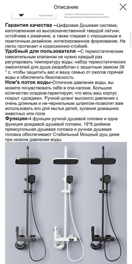 Смистител для ванный комнаты
