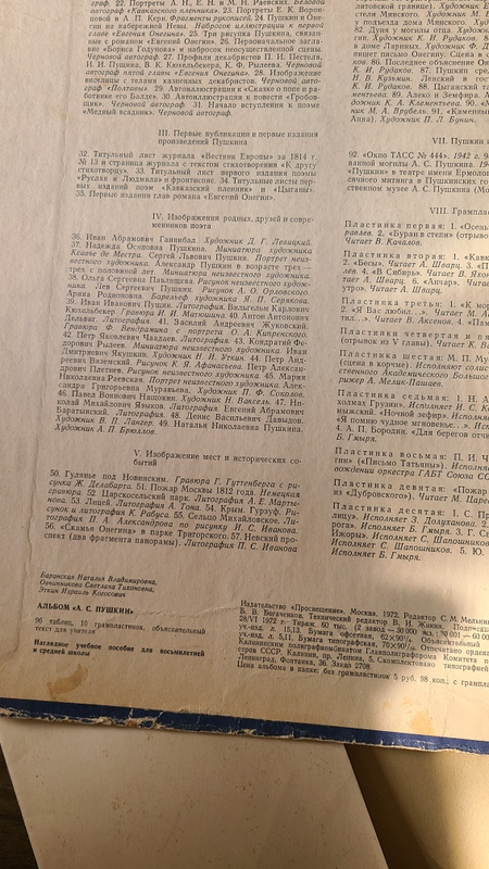 Методические альбомы по литературе