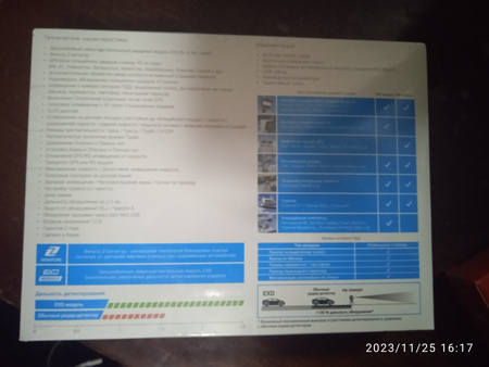 Продам антирадар, новый с прикуривателем