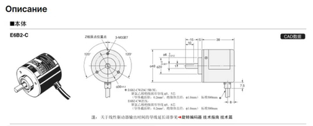Rotary Encoder Роторный энкодер E6B2-CWZ1X 1024 P/R 5to24VDC