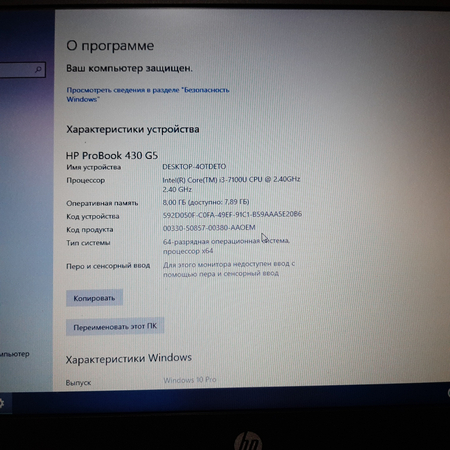 Ноутбук HP ProBook 430 G5