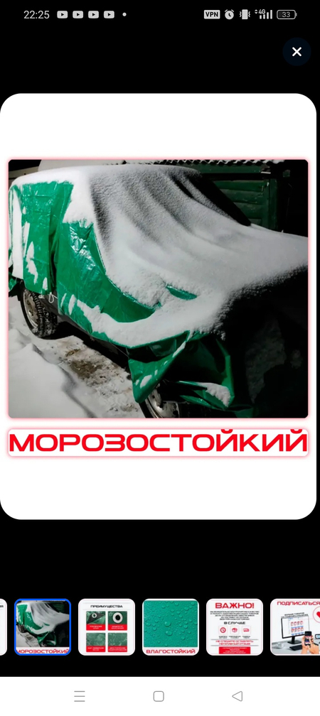 Тент тарпулин универсальный