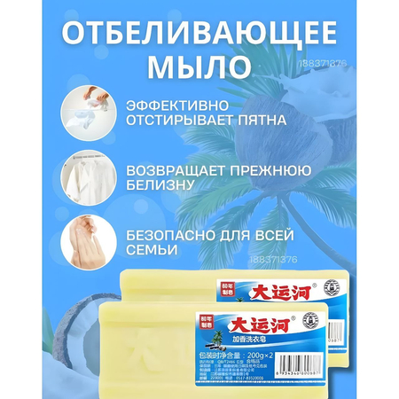 Китайское хозяйственное мыло