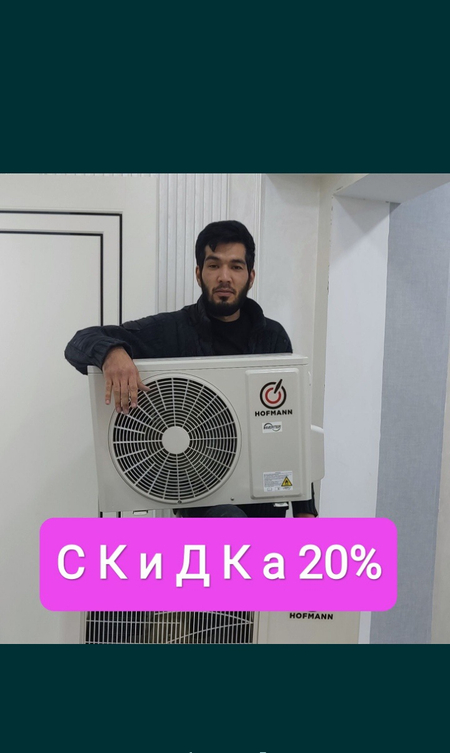 Установка кондиционеров