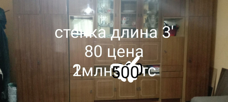 Стенка для спальни или гостиной договорная
