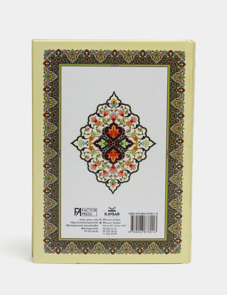 Kitob, Tazkirat ul-avliyo, Fariduddin Attor
