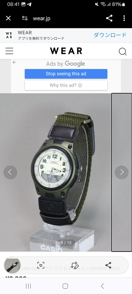 Часы Casio из Японии