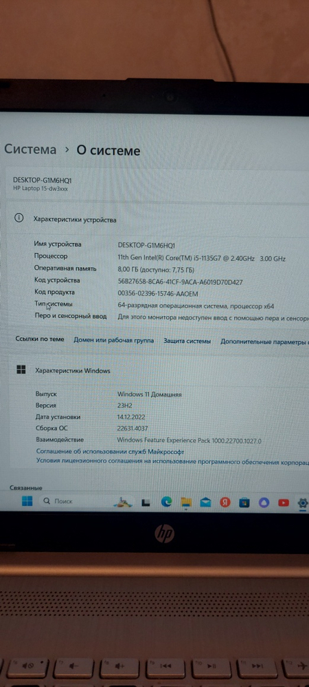 Продаю Ноутбук HP i5-1135G7 8/256GB недорого за 199 у.е!
