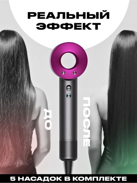 Dyson фен для волос 5в1 Super hair dryer дайсон dayson