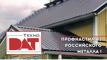 Профнастил в Узбекистане из Российского металла