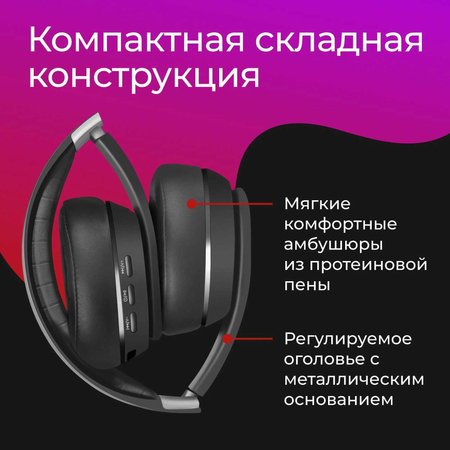 Скидка! Беспроводные наушники Defender B540