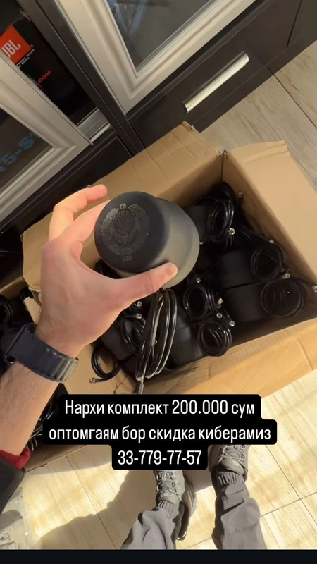 Бонка сотилади сони чекланган