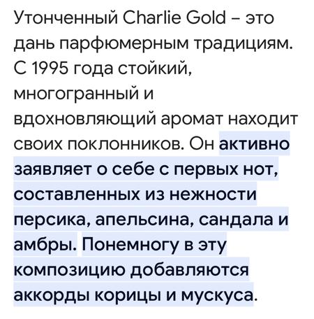 парфюм,духи,Винтаж! Revlon! Charlie Gold! 100 ml!