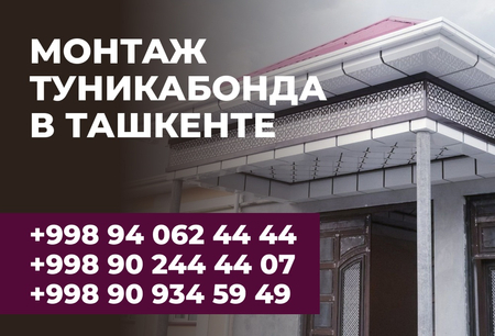 Tunikabond Travertin Xizmati