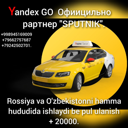 Предложение , ишга таклиф