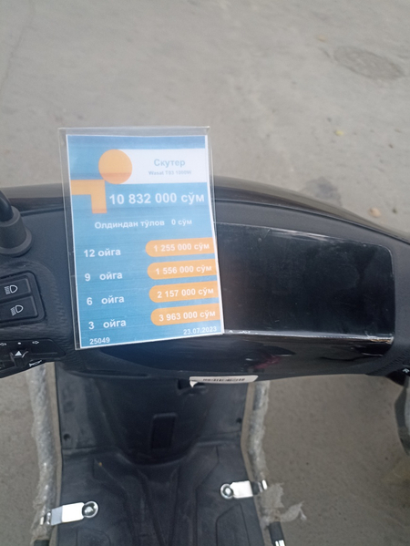 Скутер пробег срочно