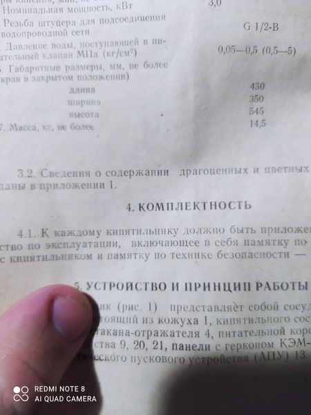 Электрокипятильник 220-380 для столовой или кафе