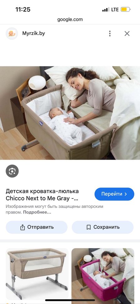 Детская кровать Chicco