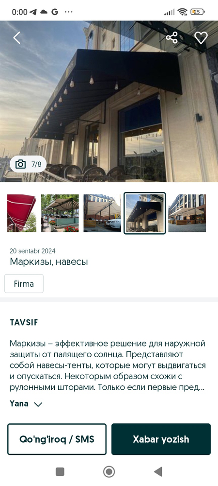 Йигма зонтик Маркиза пригола