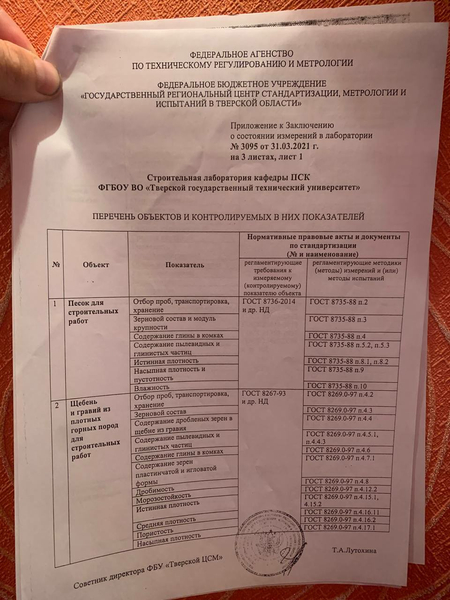 Пеноблок высшего качества