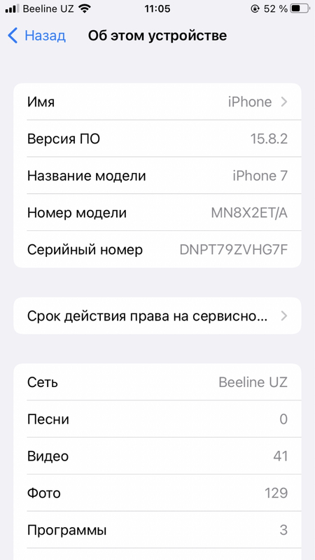 Iphone 7 32gb срочно