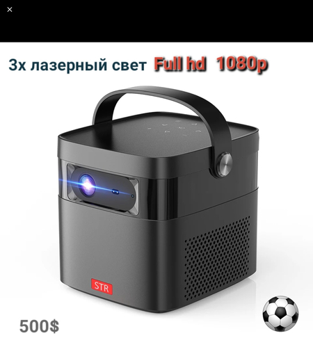 Проекторы на любой вкус