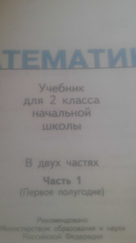 Книги для начальных классов