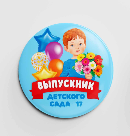 Значки с вашим логотипом, рисунком