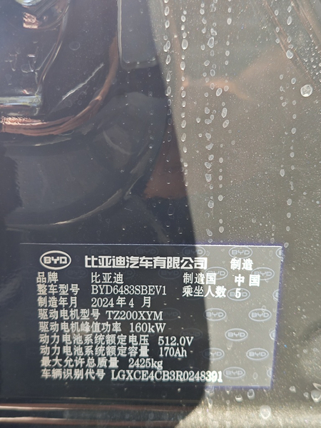 Byd Song plus Champion EV 605km