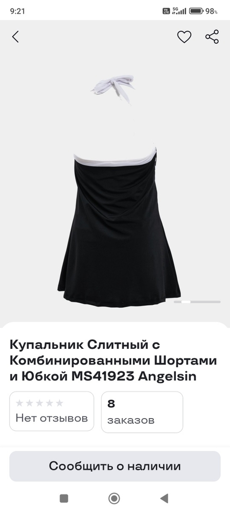 Купальник слитный с шортиками