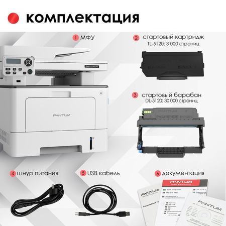 Принтер BM5100ADW в Ташкенте с НДС