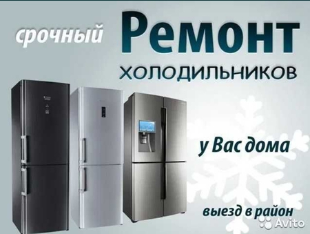 Холодилник ремонт