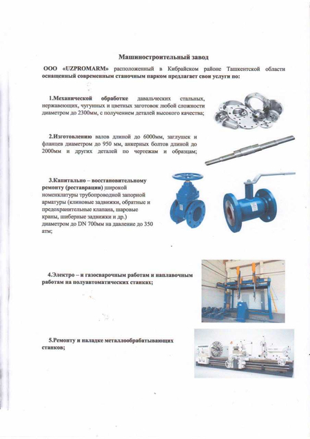 Компания ооо 