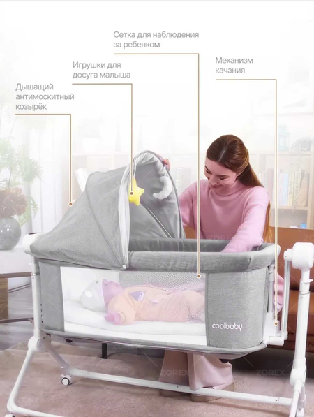 Электрическая люлька, приставная кроватка для новорожденных coolbaby