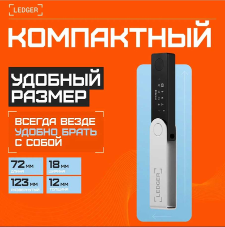 Аппаратный криптокошелек Ledger Nano X Black