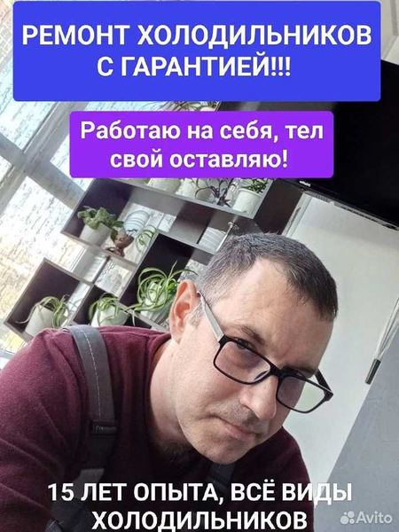 Ремонт современных холодильников на дому, с гарантией