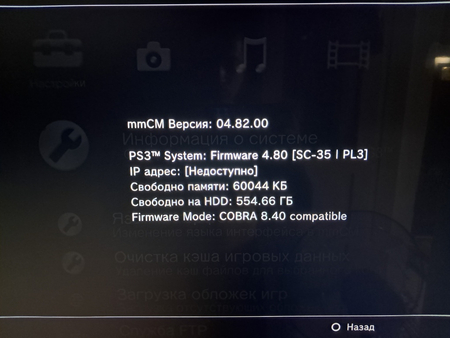 Продам PS3 , память 1 терабайт