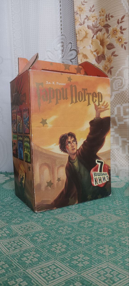 Гарри Поттер (полное собрание книг)