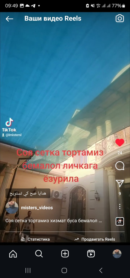 Соя сетка тортамиз, теневой сетка на тянем