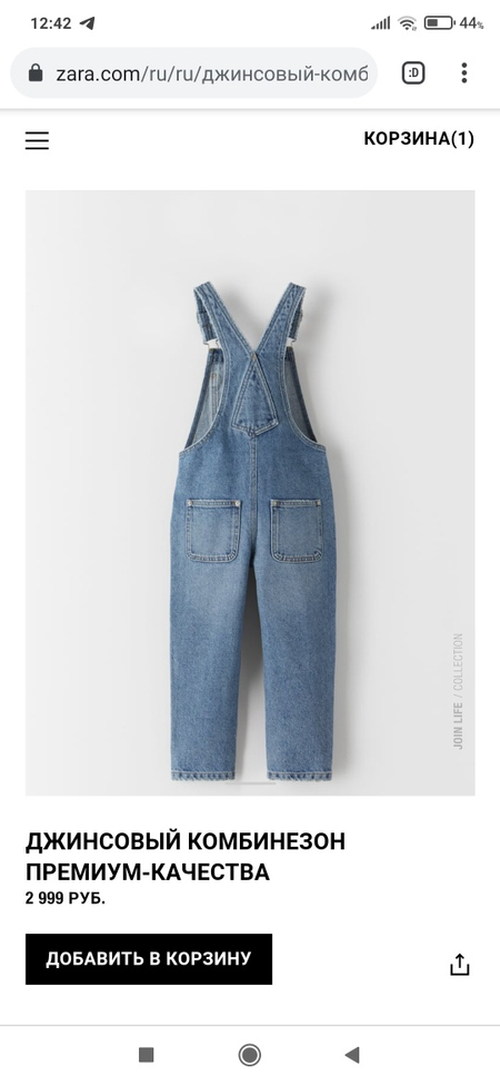 Zara комбенизон унисекс р.152см