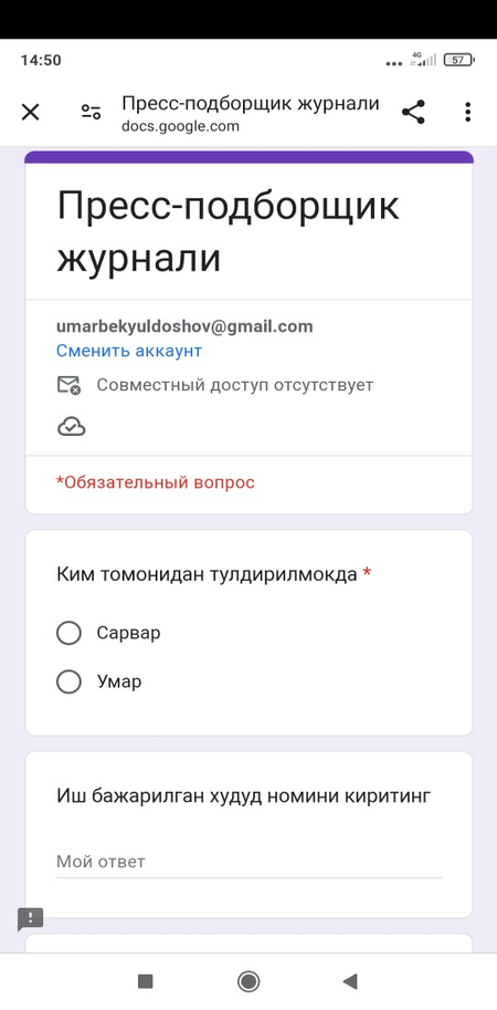 Пресс-подборщик учун дастур